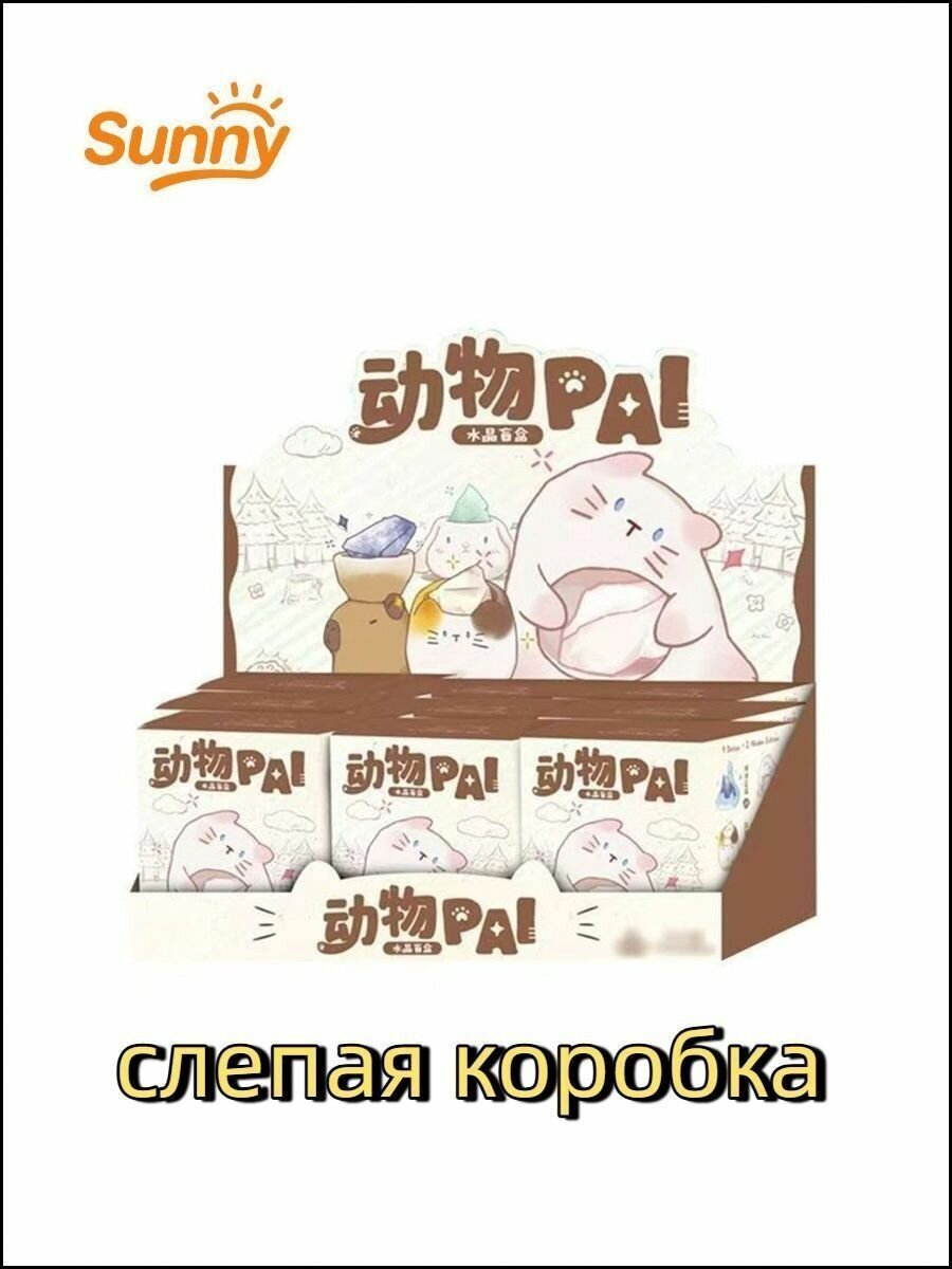 Фигурка-сюрприз