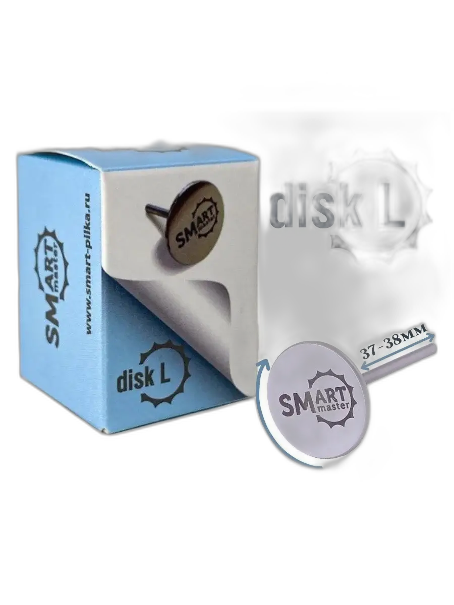 Смарт диск для аппаратного педикюра, педикюрный Smart disk…