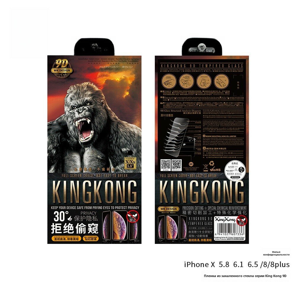 WK King Kong 9D анти-вуайерист XS закаленная пленка подходит для iPhone13ProMax изогнутая Apple 12 защитная пленка