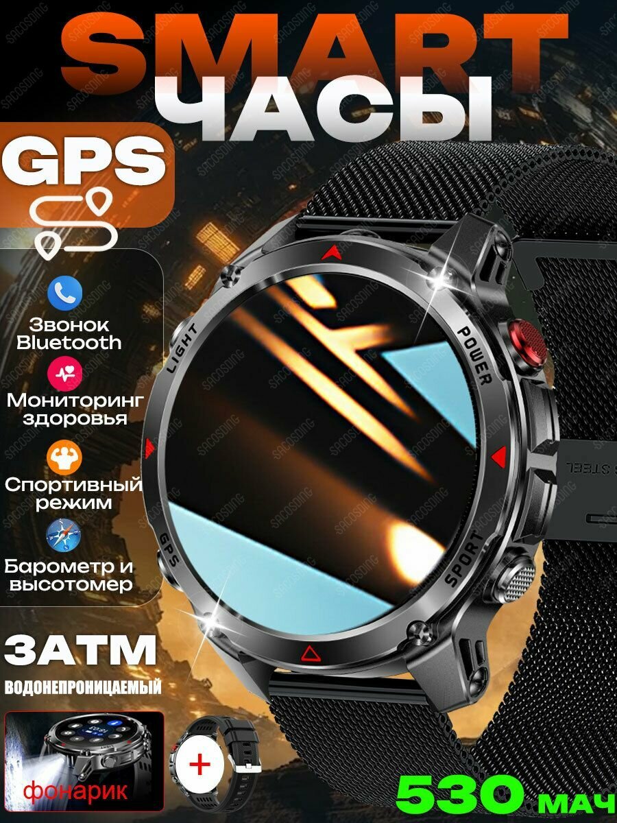 Новые премиальные GPS смарт часы с функциями фонарика, компаса и высотомера, совместимые с iOS и Android.