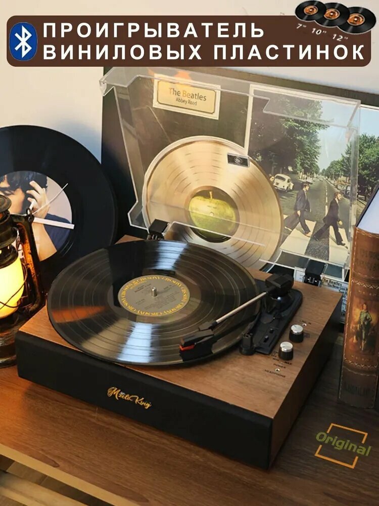 Проигрыватель виниловых пластинок MzeliKing, коричневый, встроенный Bluetooth и два динамика с пылезащитным чехлом