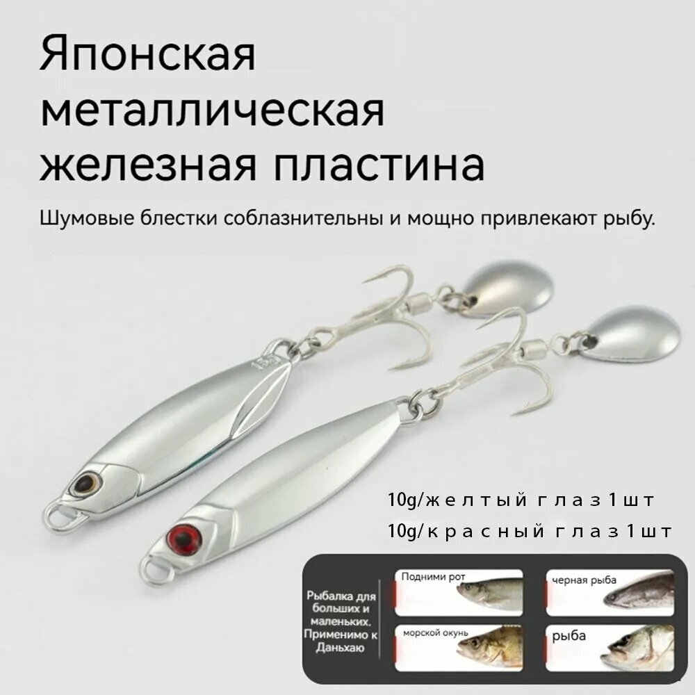 Блесна пилькер для рыбалки на щуку, жереха, окуня