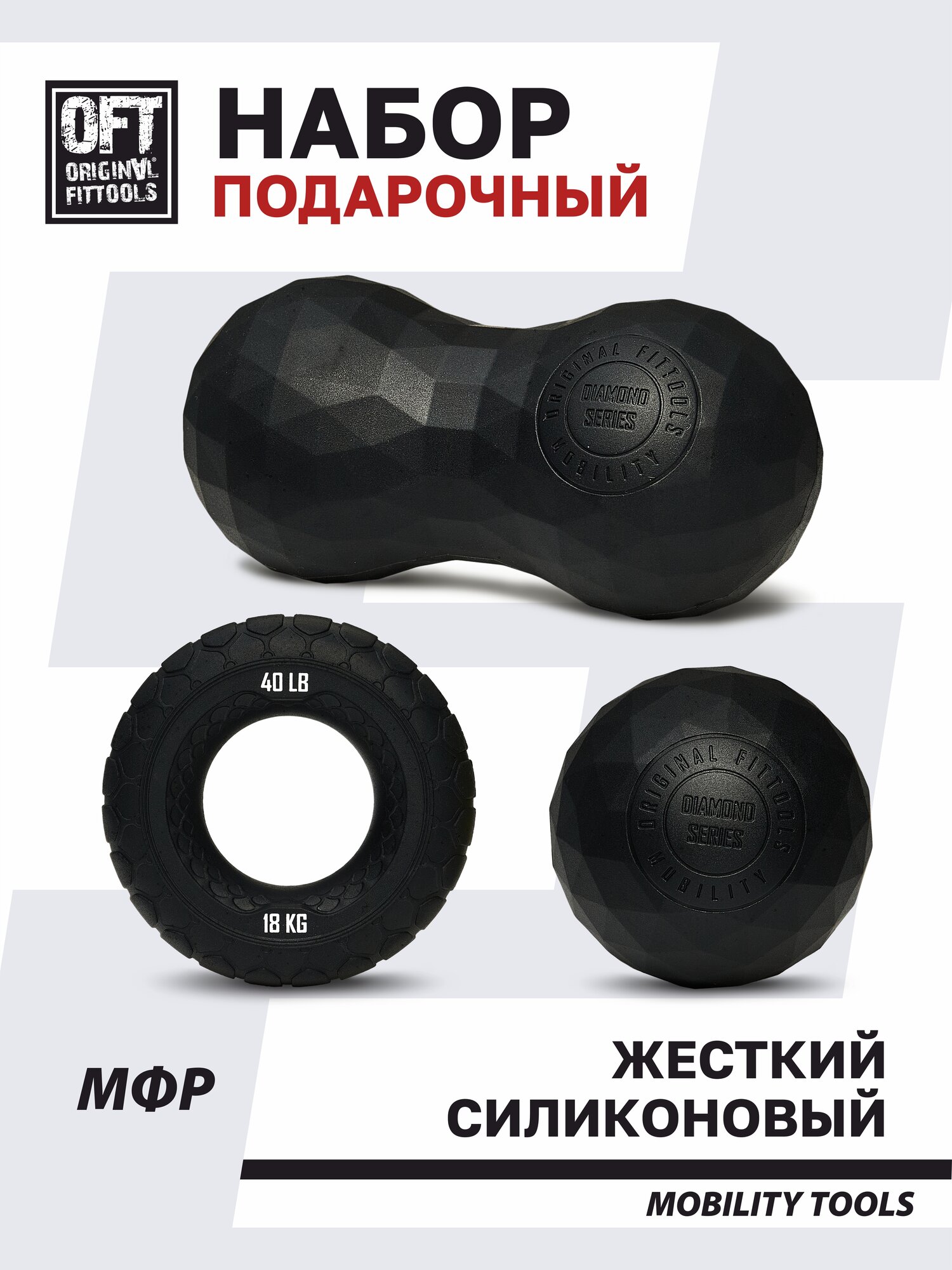 Набор из двух массажных мячей с кистевым эспандером черный Original FitTools