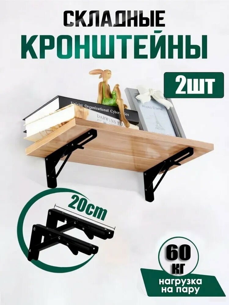 Держатель для полки, 2шт стандартная модель серии классическая модель серии — фото 1