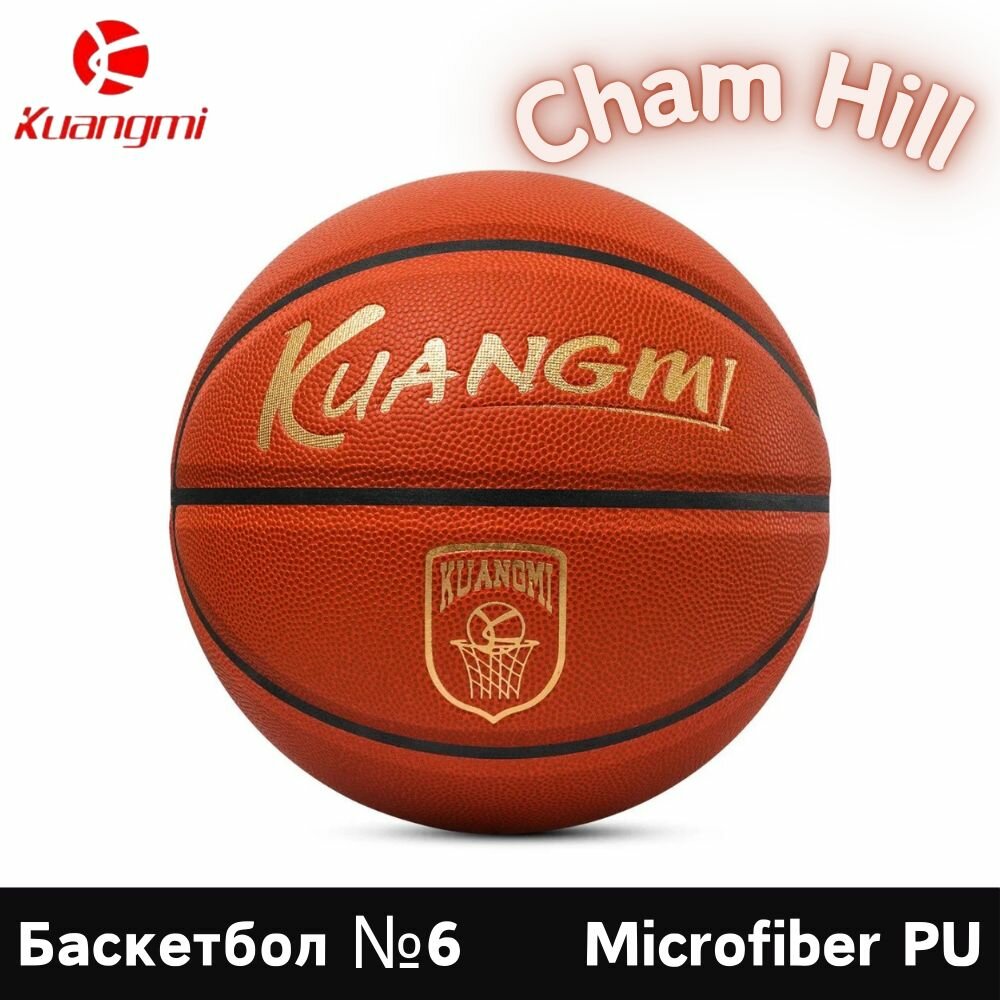 Баскетбольный мяч KMBB11 размер 6