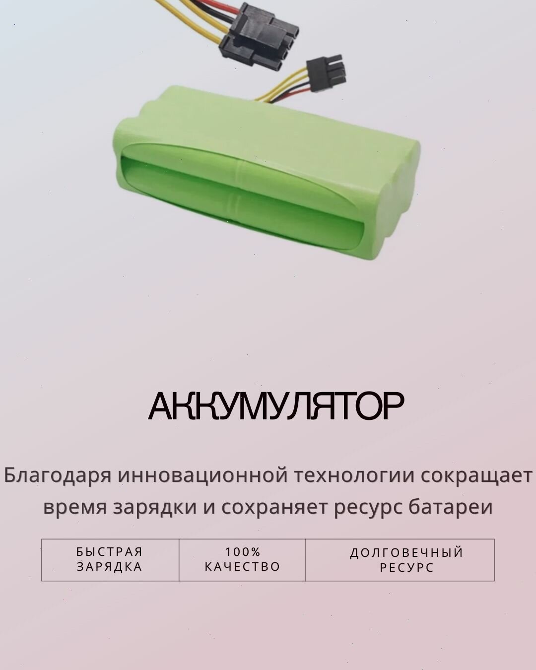 Аккумулятор для Redmond RV-R300