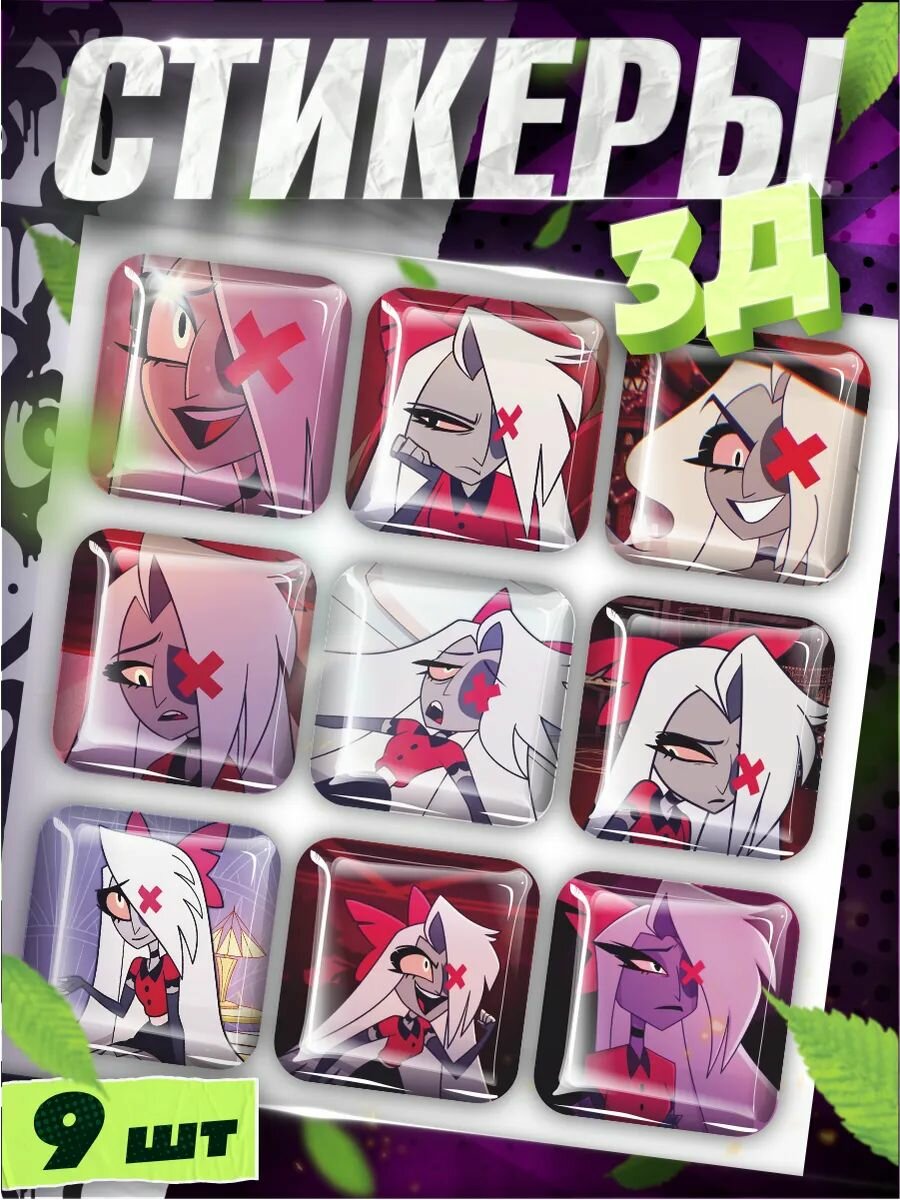 Наклейки на телефон 3д стикеры объемные Отель Хазбин Веггивлагостойкая, оригинальная, аксессуар.