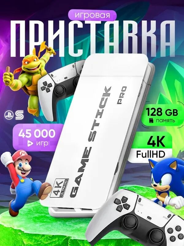 Игровая приставка, для телевизора, 40K игр, беспроводная, 4K, Wi-Fi, Bluetooth, HDMI, USB, 2 геймпада