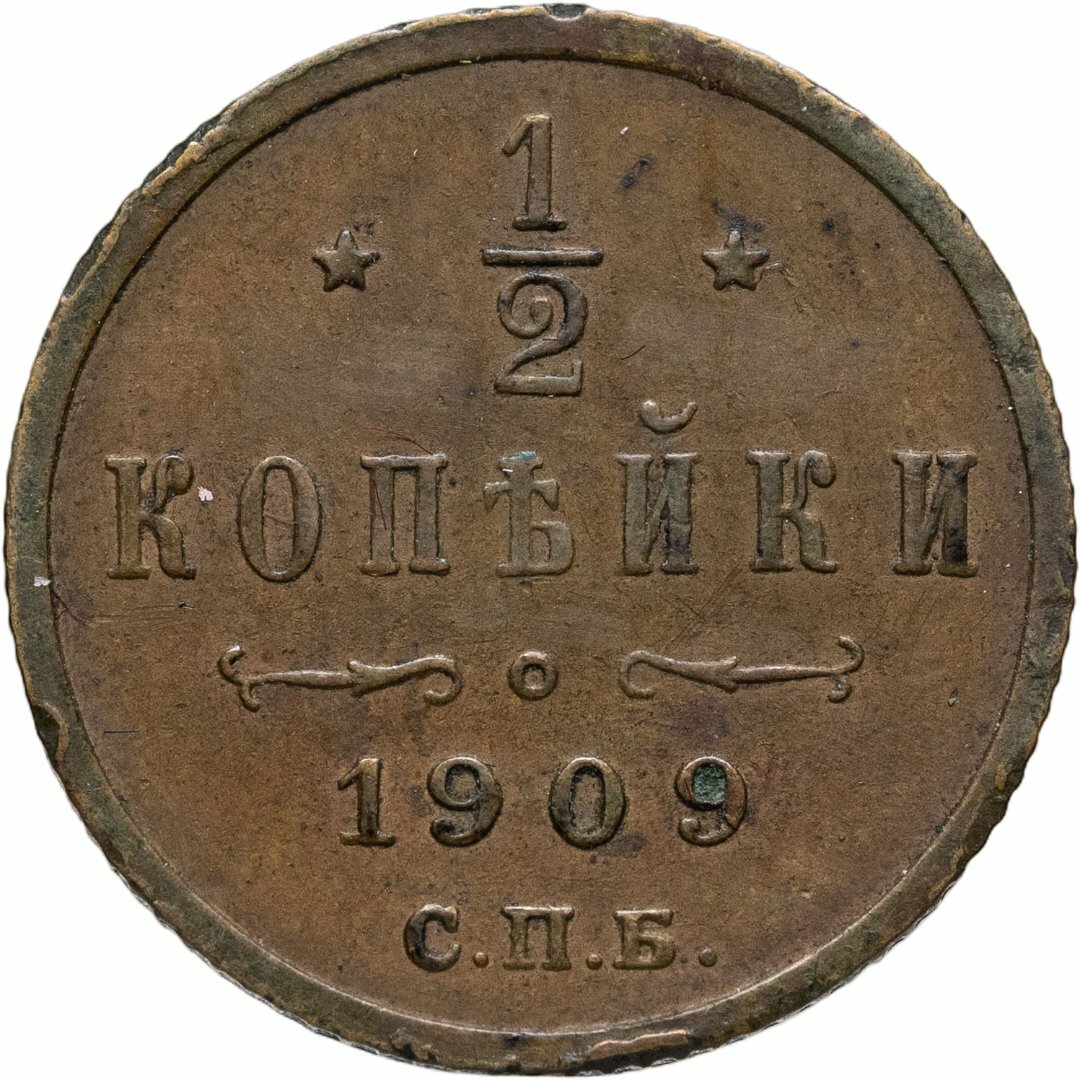 1/2 копейки 1909 СПБ, Медь, в сохранности XF