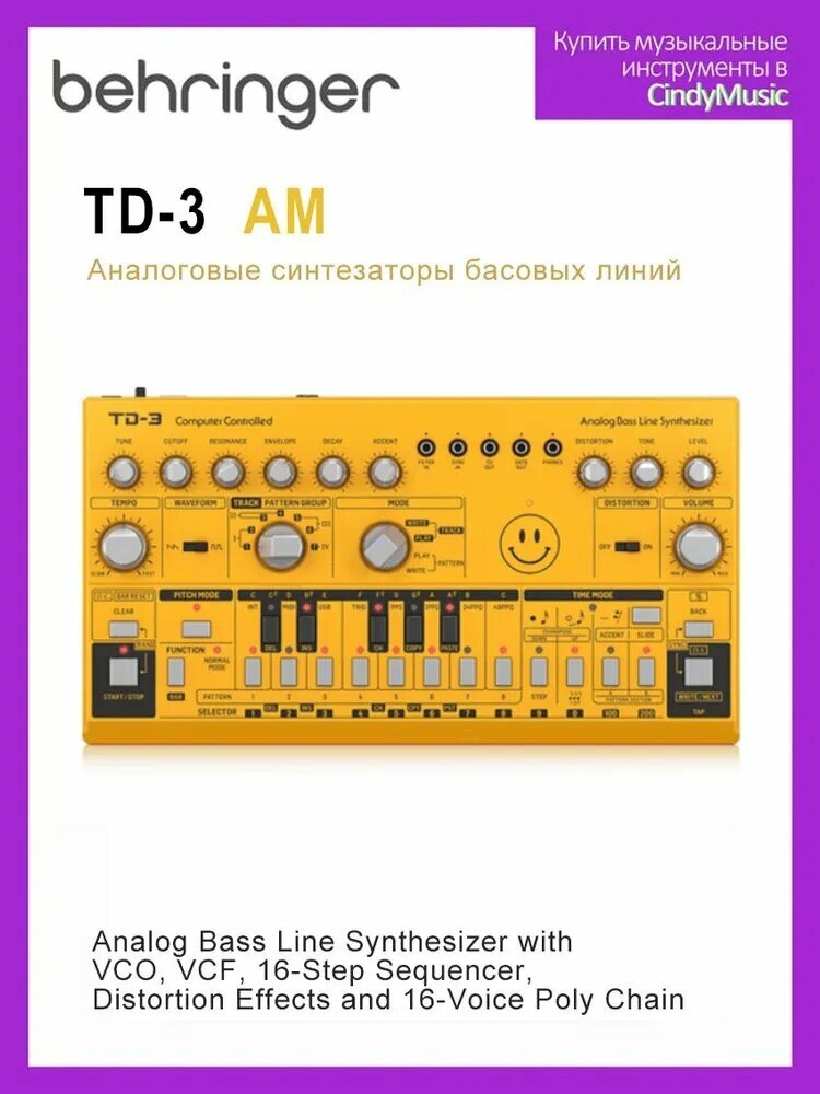 BEHRINGER TD-3 AM Аналоговый синтезатор драм-машины с секвенсором