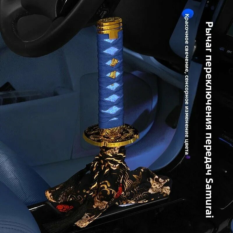 Рычаг переключения передач в форме катаны со светодиодной подсветкой для нового ручного переключения автомобиля 15CM