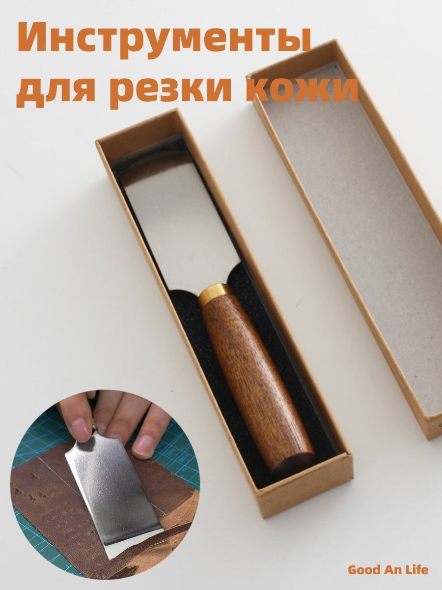 Шерфовальный нож для кожи D2 — нож для истончения краёв и сгибов, универсальный шорный инструмент с ореховой ручкой 3,5 см для МК