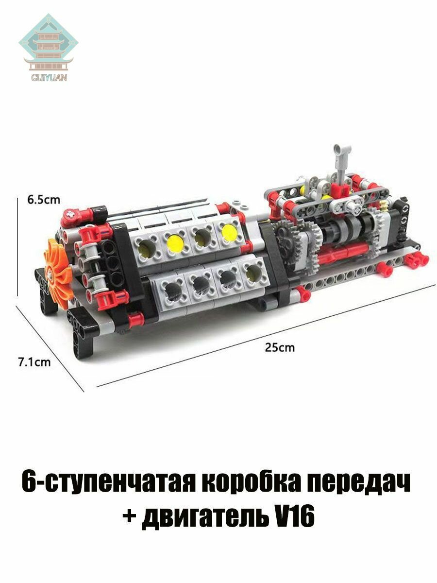 Маленькие гранулированные блоки 6 - ступенчатая коробка передач двигатель V16 комбинированная модель игрушка