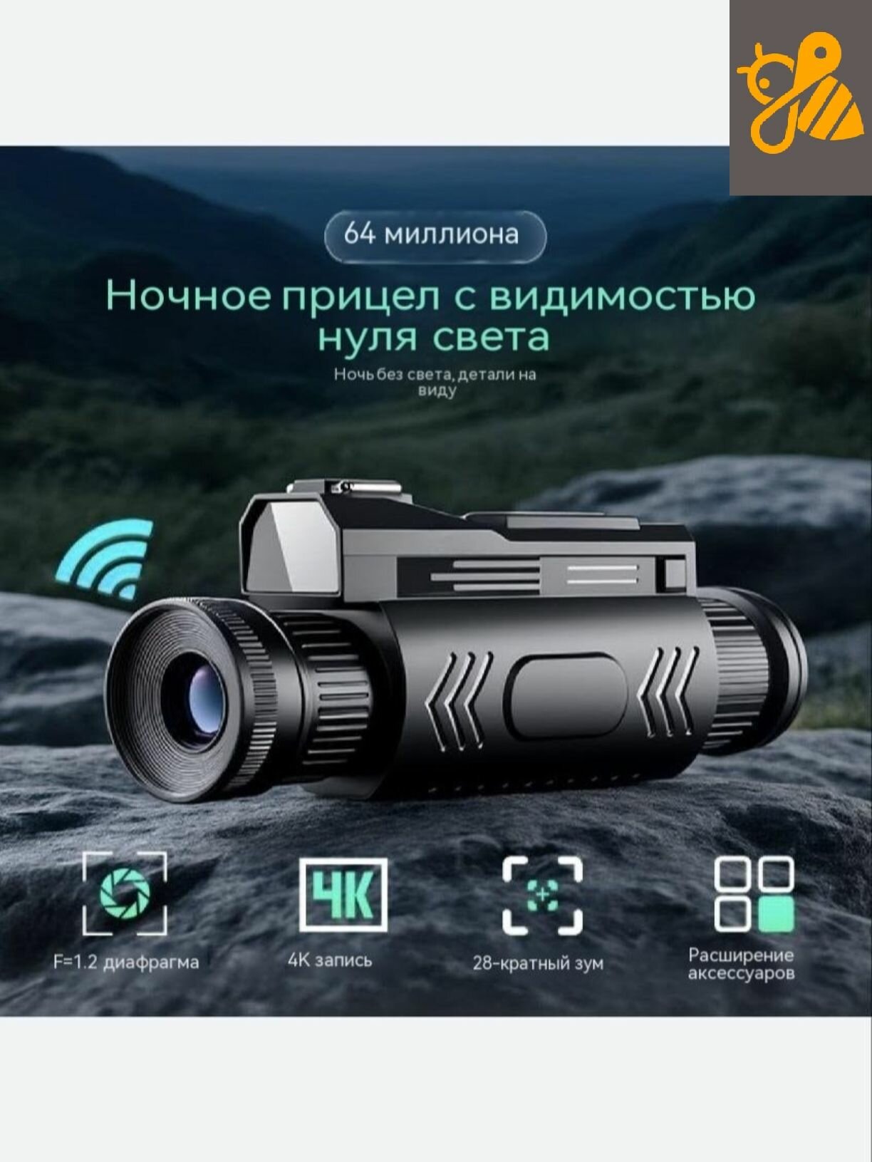 Инфракрасный 4K ночного видения высокой четкости WiFi открытый телескоп Стандартная версия, стандартная комплектация