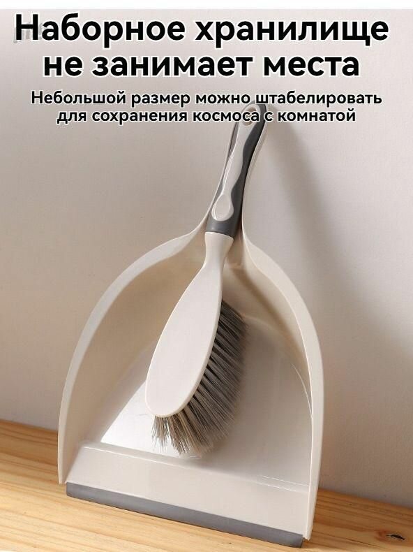 Щетка с совком, компактный набор. Для уборки стола, дивана, пыли и мусора, удобно хранить. — фото 1
