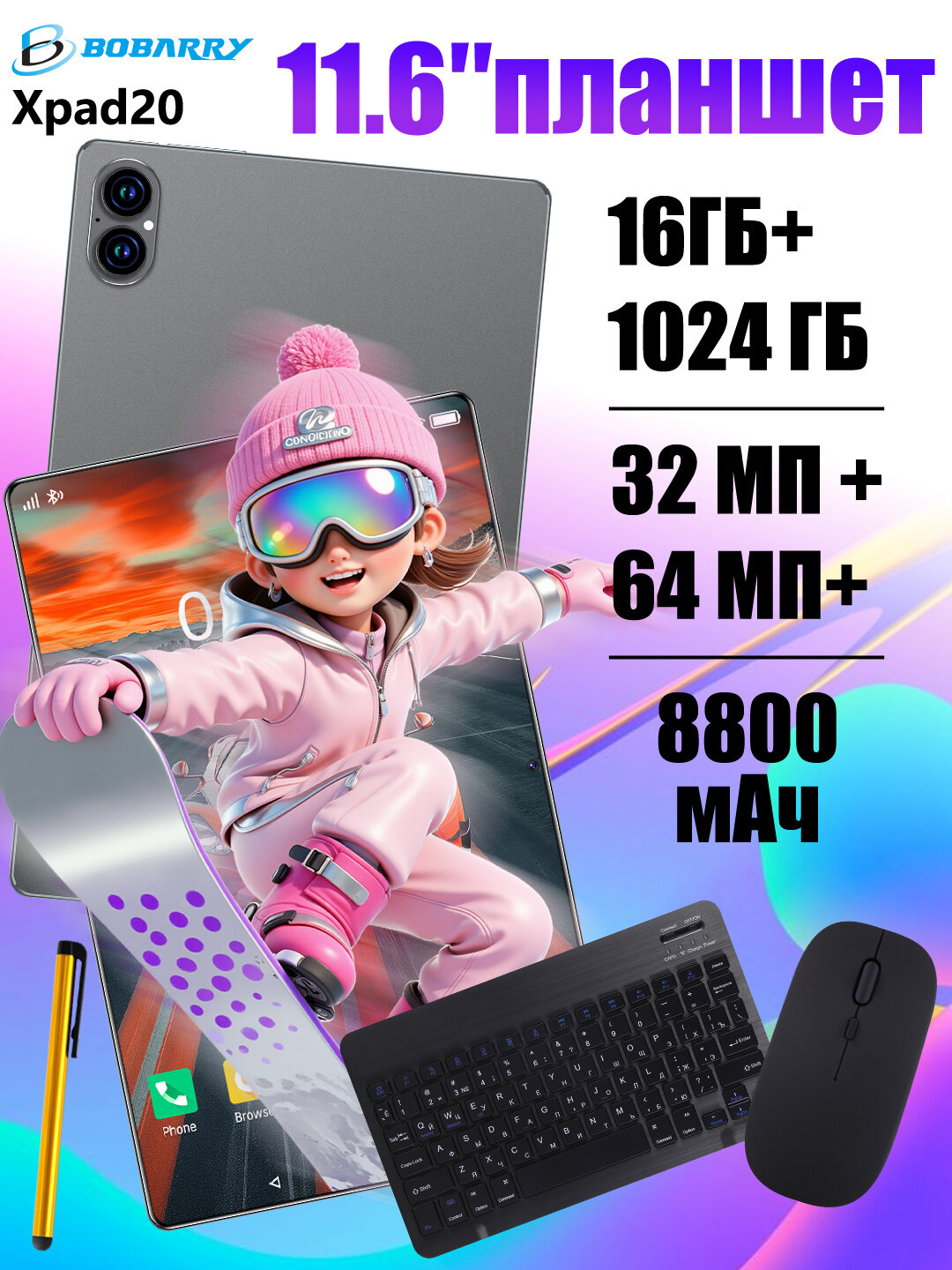 Игровой планшет Xpad20, 12 ядер, 1024Гб, 5G, Android 14 Helio G99