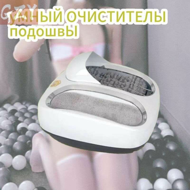 Машина для мойки подошв Tstep, дезинфекция подошв, ленивая, автоматическая бытовая мойка обуви, цвет; белый