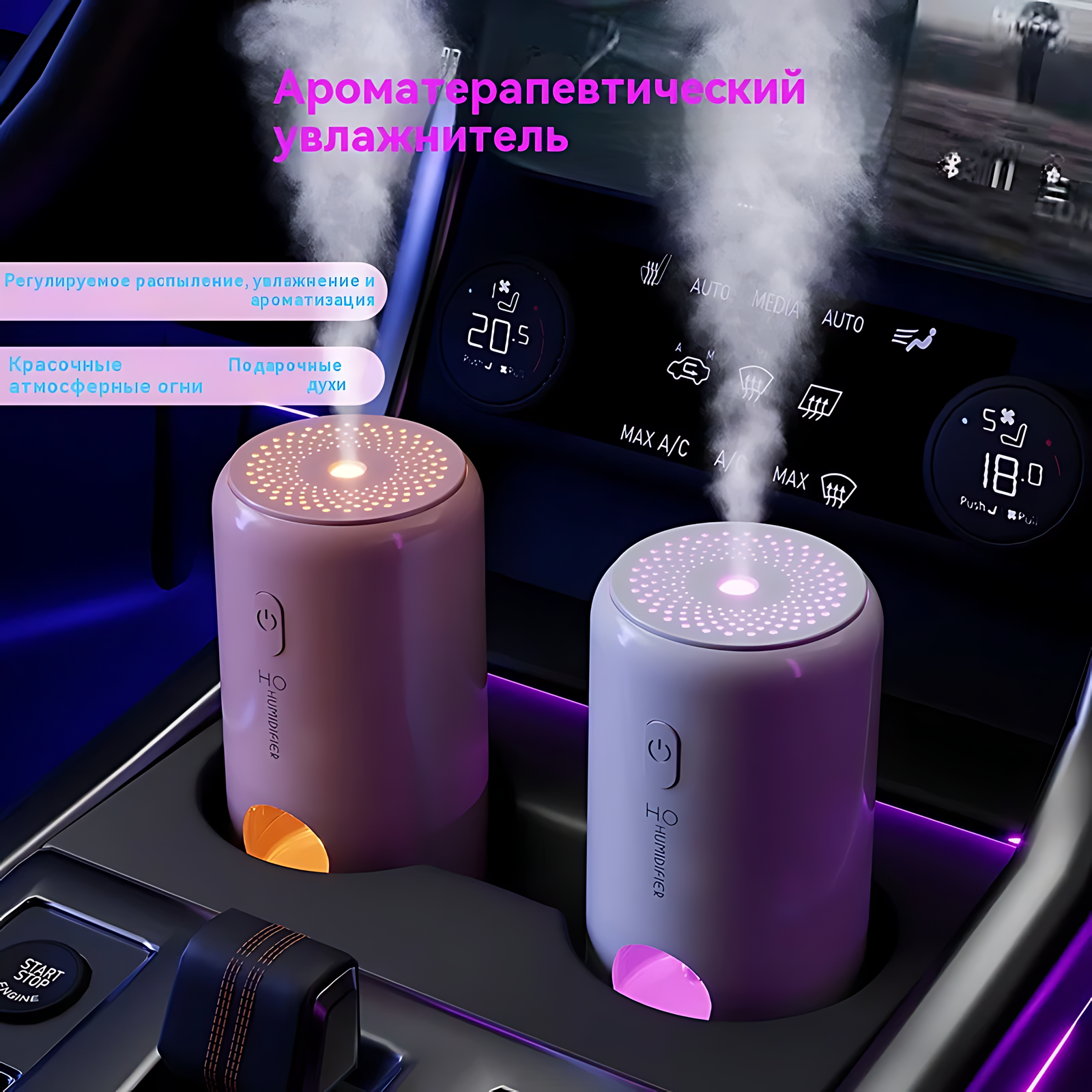 Увлажнитель воздуха "ЮТУ", 7 режимов, USB-кабель, чехол, ароматерапия