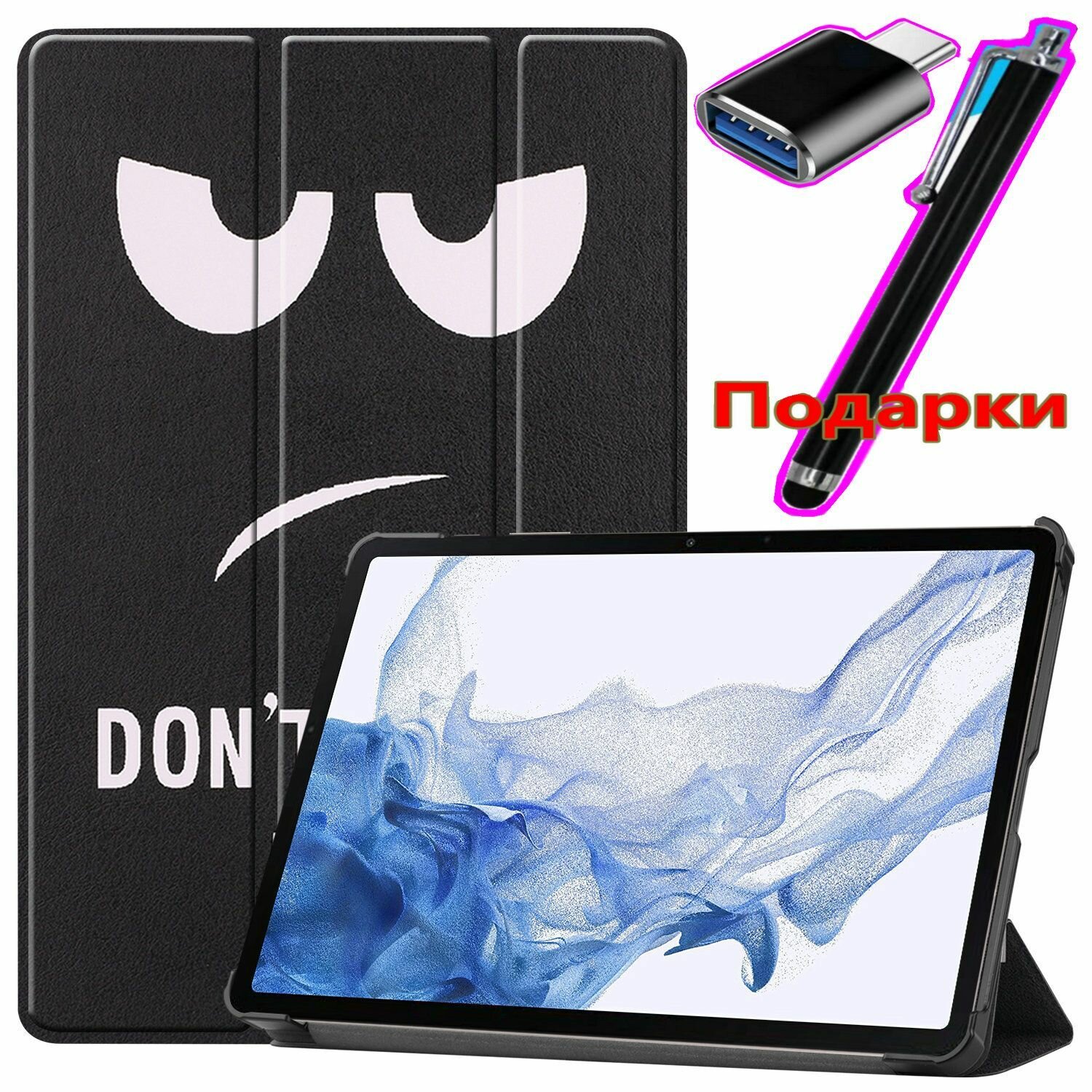 Чехол для Samsung Galaxy Tab S7( T870 / T875), Tab S8 11' ( X700 /X706 ) с магнитом, / Самсунг Галакси Таб C7, Самсунг Галакси Таб С8 (11')
