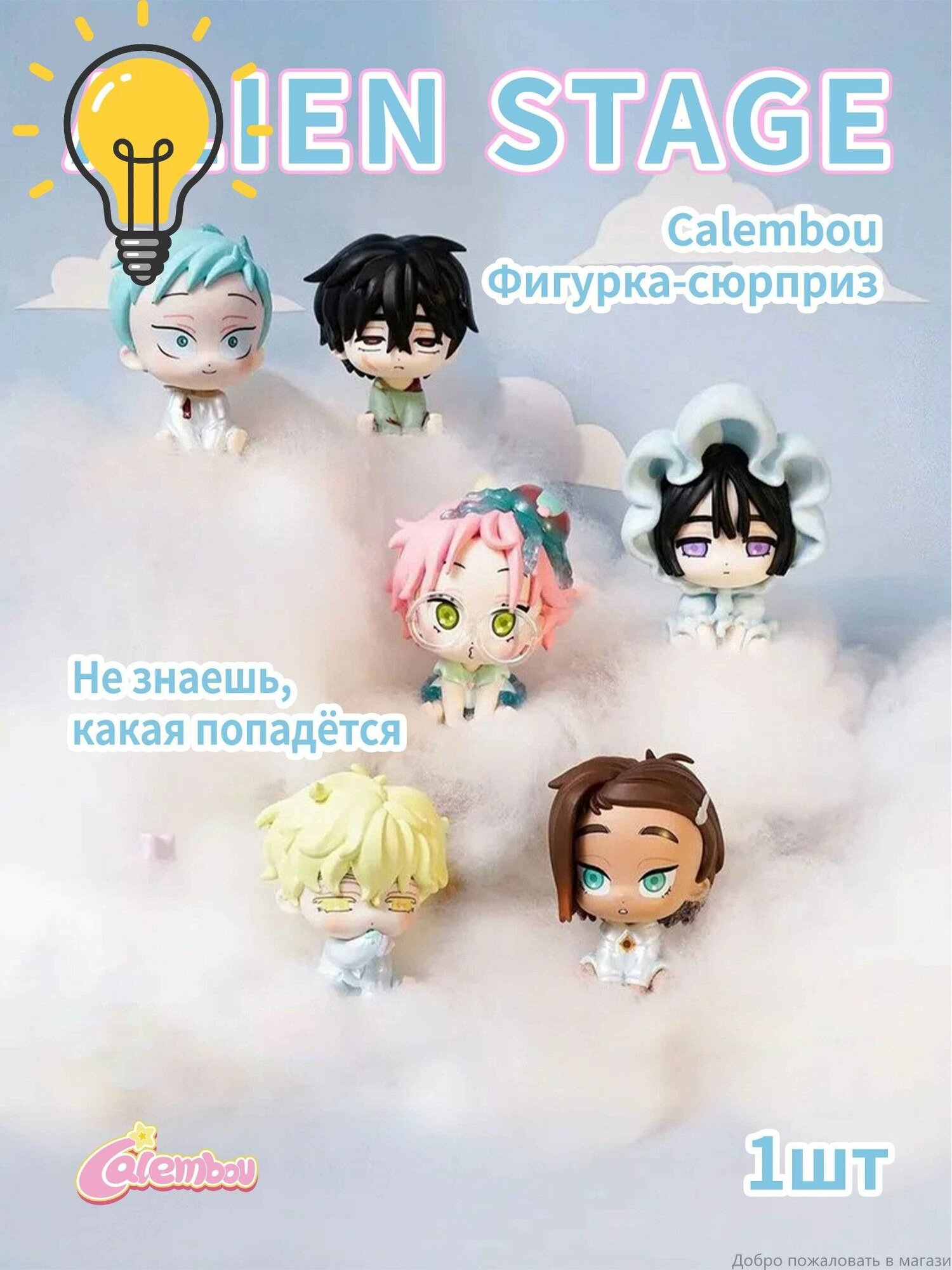 CALEMBOU Аниме-фигурки из PVC в слепых коробках, серия Alien Stage Baby series, Случайный выбор 1шт