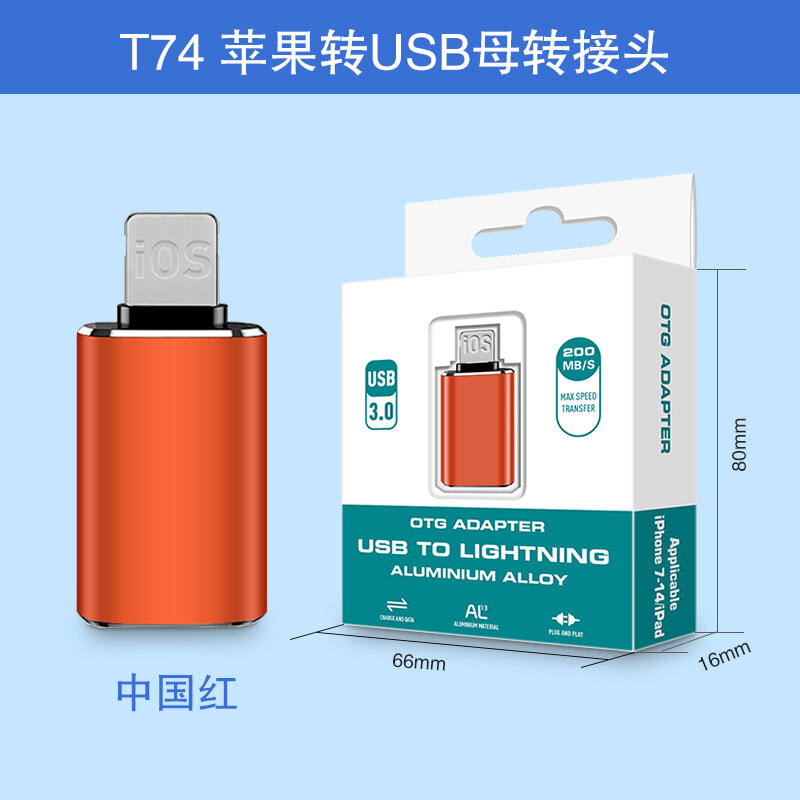 OTG Мобильный телефон U дисковый адаптер Звуковая карта штекер мыши для зарядки конвертера гарнитуры Apple iphone