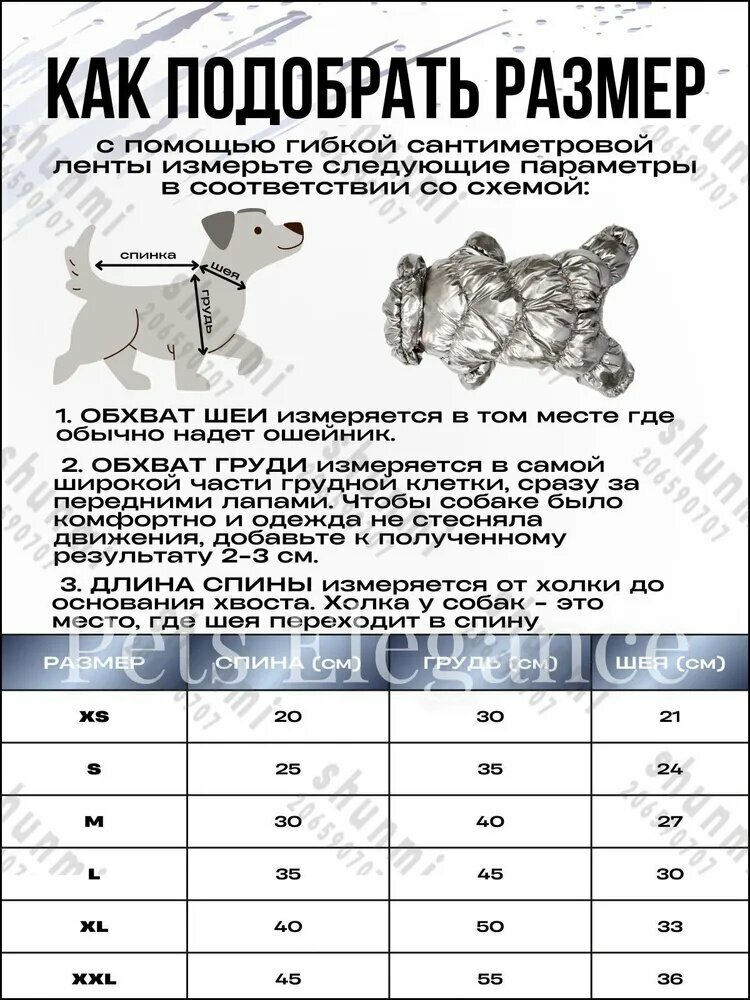 Одежда для животных — фото 1