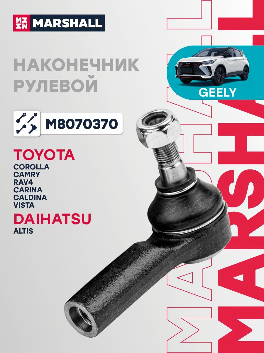 Наконечник рулевой передний Geely Джили Coolray, Toyota Тойота CALDINA, Camry, Камри, CARINA, Corolla, Королла, CORONA, RAV4, Рав4, Sprinter, Спринтер, VISTA, YARIS 4036036100