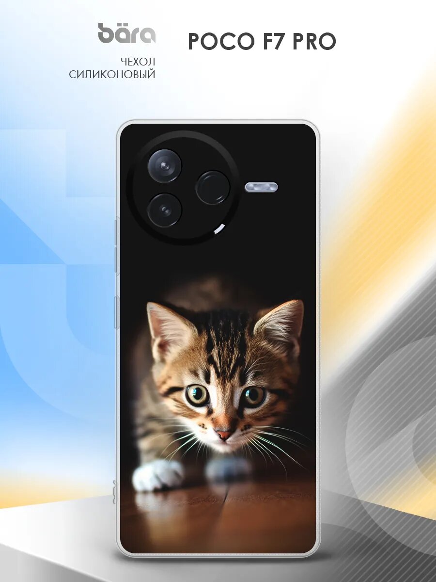 Чехол на Poco F7 Pro, Поко Ф7 Про, накладка, противоударный, с рисунком