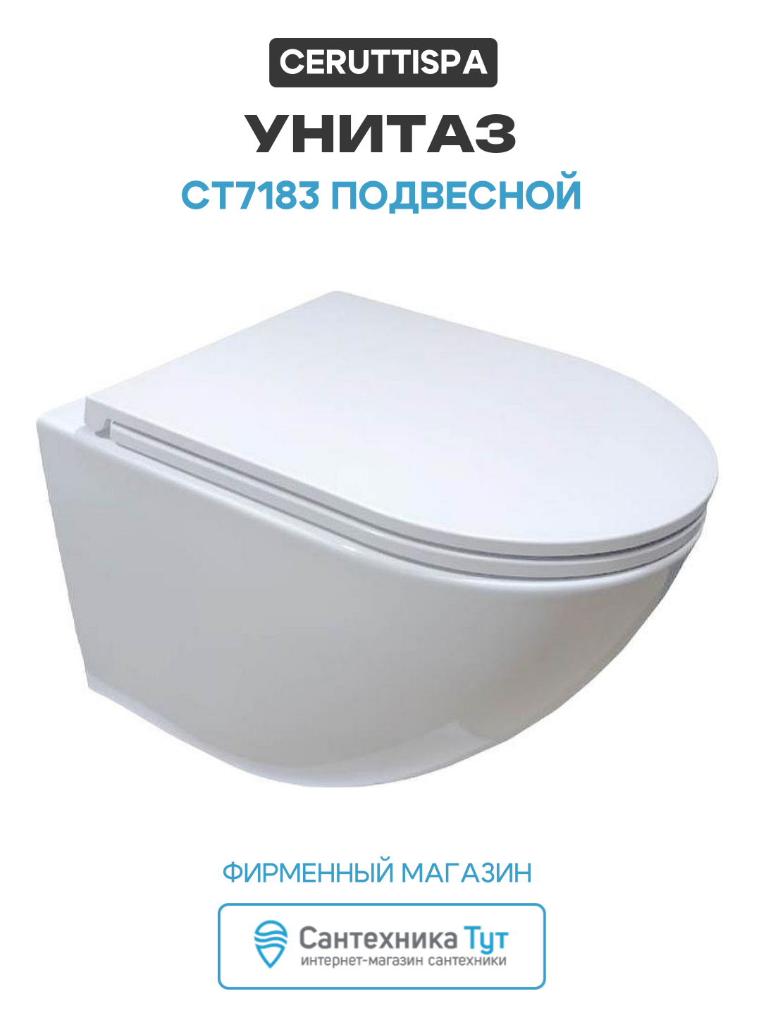 Унитаз Ceruttispa CT7183 подвесной с сиденьем Микролифт белый фаянс подвесной