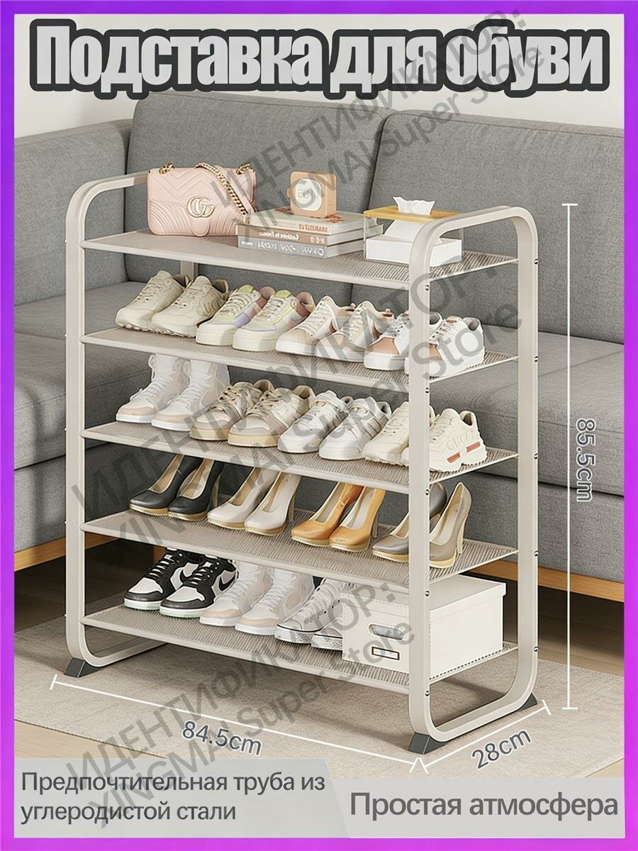 Стеллаж для обуви из металлической ламинированной сетки, шкаф для обуви, ящик для хранения обуви, подходит для коридоров, спален