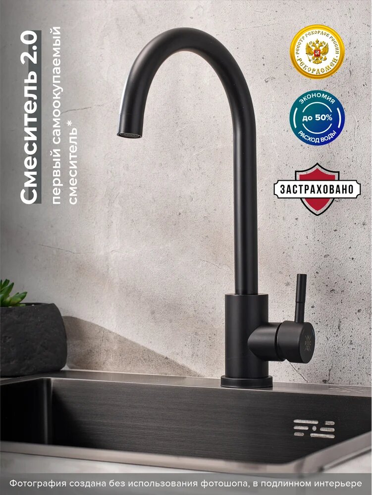 Смеситель для кухни РМС Sus124bl SUS124BL-017F с поворотным изливом, черный, матовый, однорычажный, нержавеющая сталь, с керамическим картриджем