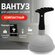 Вантуз
