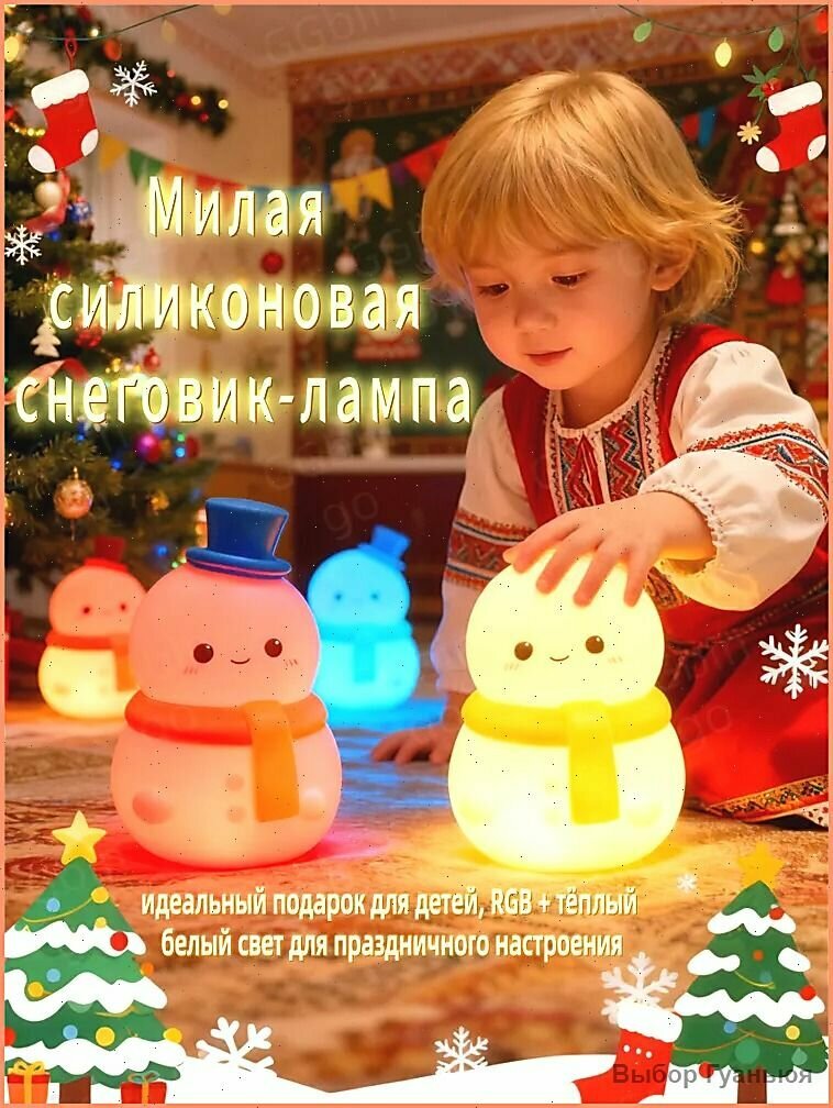 Снеговик-лампа с тапом: отличный подарок на Рождество и Новый год