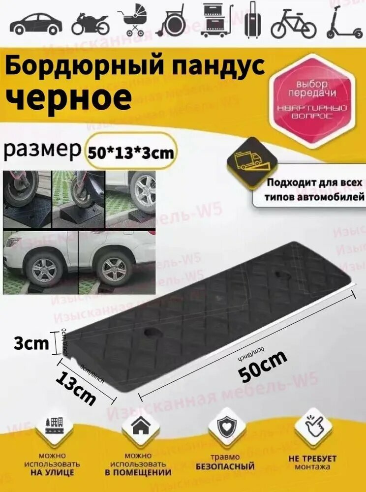 Рампа подъемная