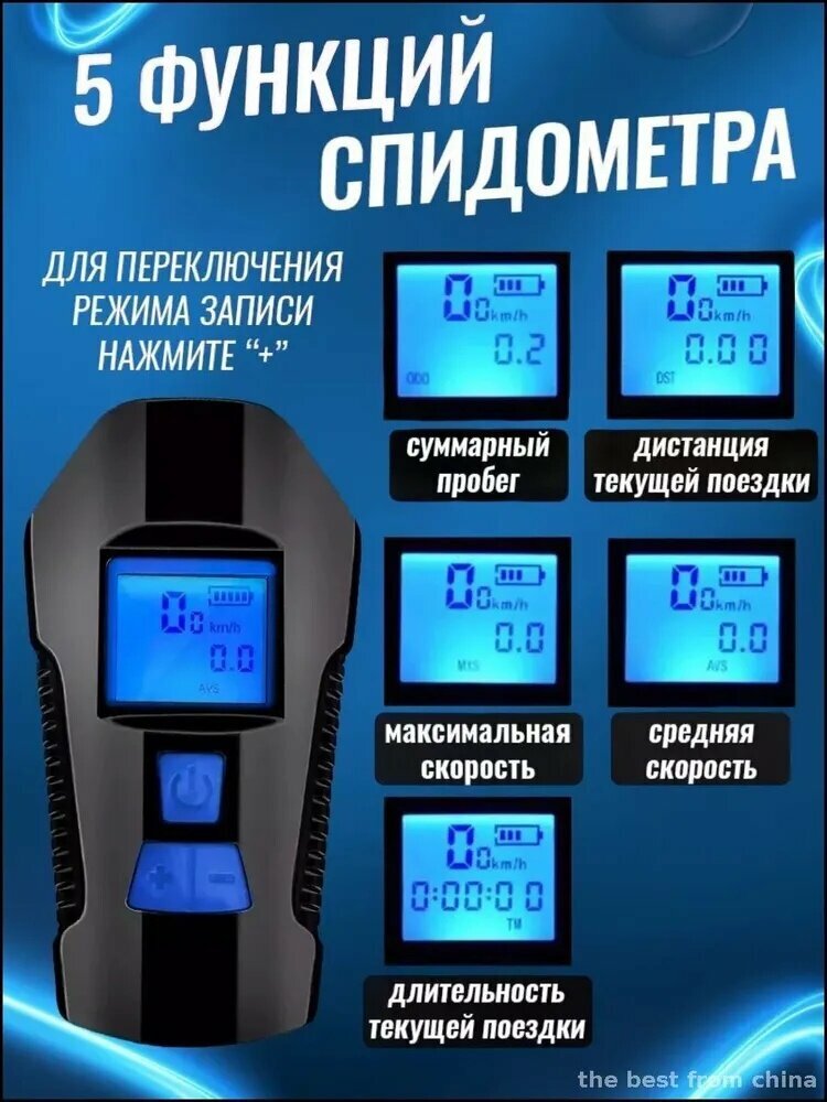 Фонарь для велосипеда — фото 1