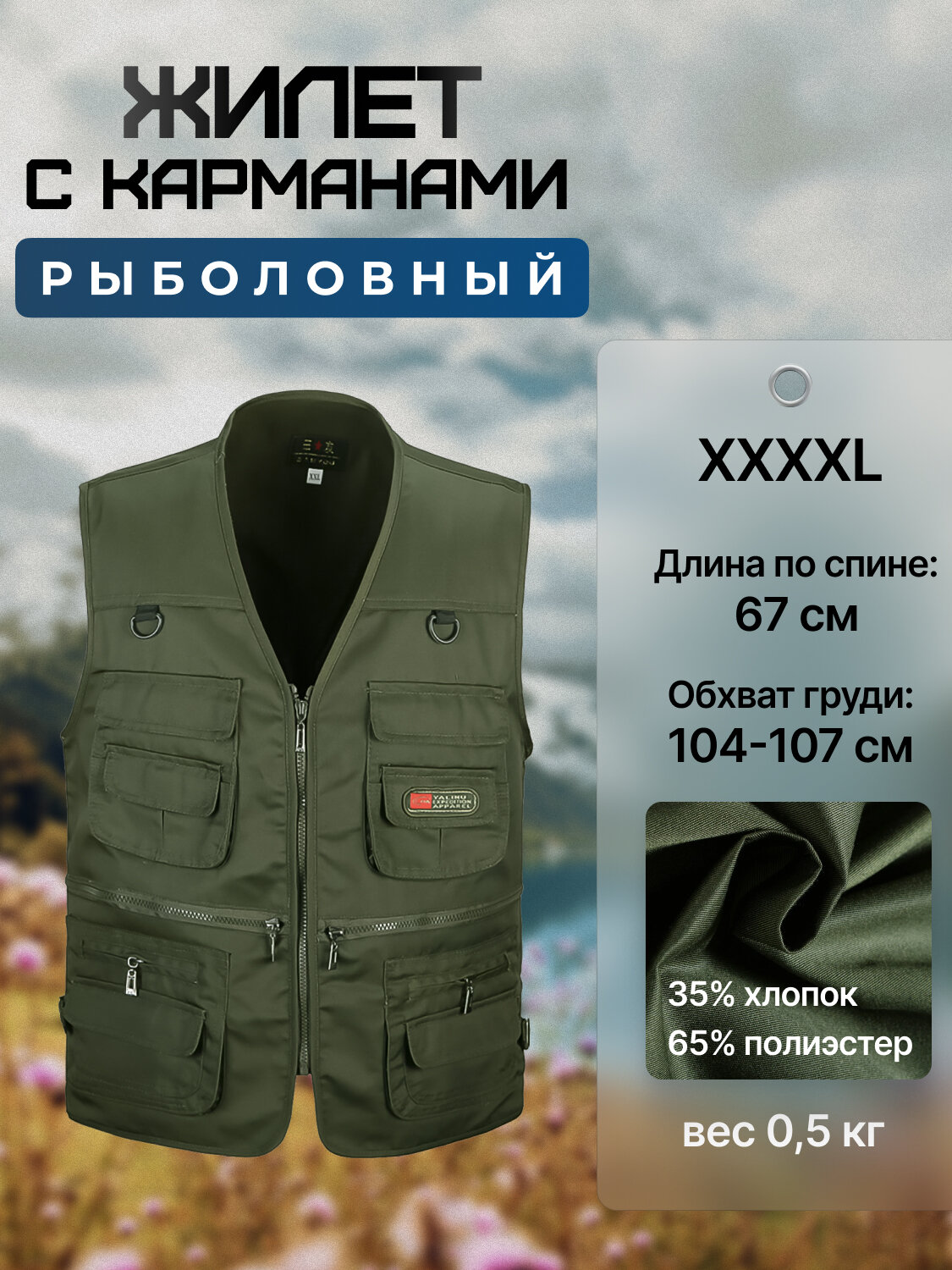 Рыболовный жилет Innopax Fishers Vest, XXXXL, влагонепроницаемый, с карманами, зеленый