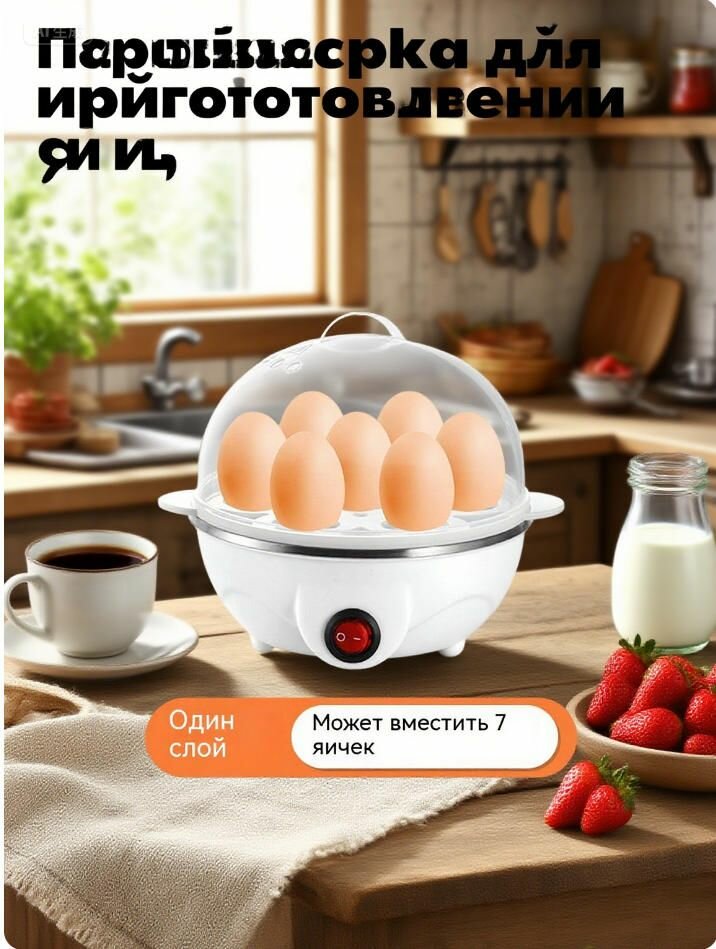 Пароварка-стерилизатор 2-в-1 для яиц, каш, супов и детского питания 6 программ, двухъярусная, 350 Вт
