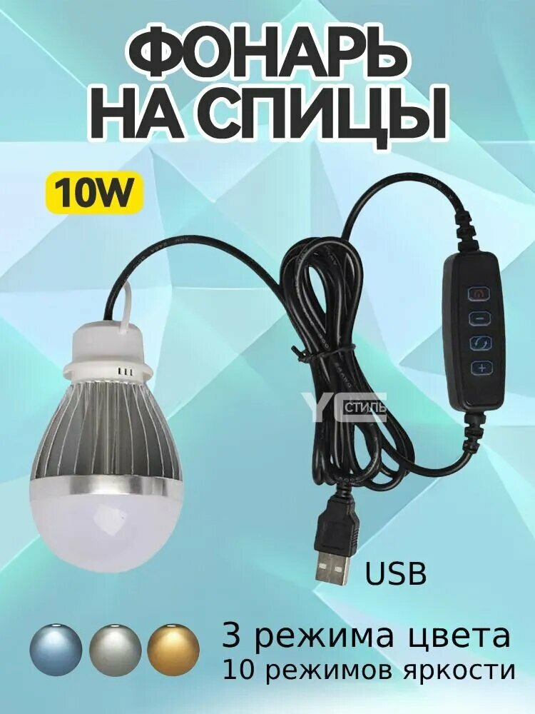Фонарь для велосипеда