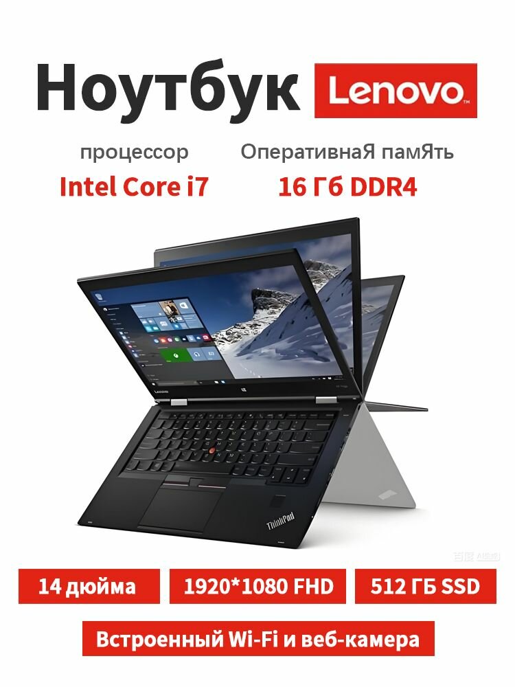 Lenovo X1carbon Ноутбук 14", Intel Core i7-6600U, RAM 16 ГБ, 512 ГБ SSD, Intel HD Graphics 620, Windows Pro
