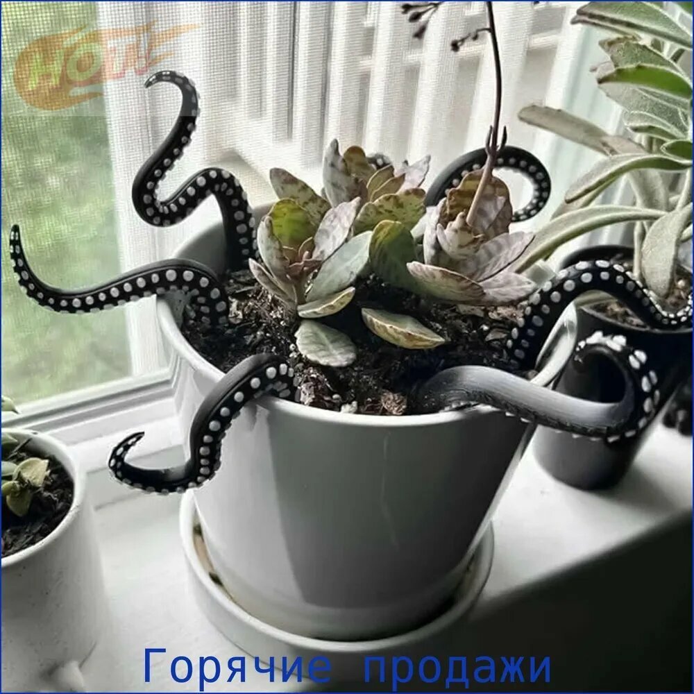 Фигурка в цветочном горшке из смолы Щупальца осьминога，（Рекомендуемые качественные продукты）