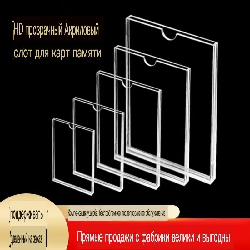 Универсальный слот для карт памяти из прозрачного акрила высокой четкости