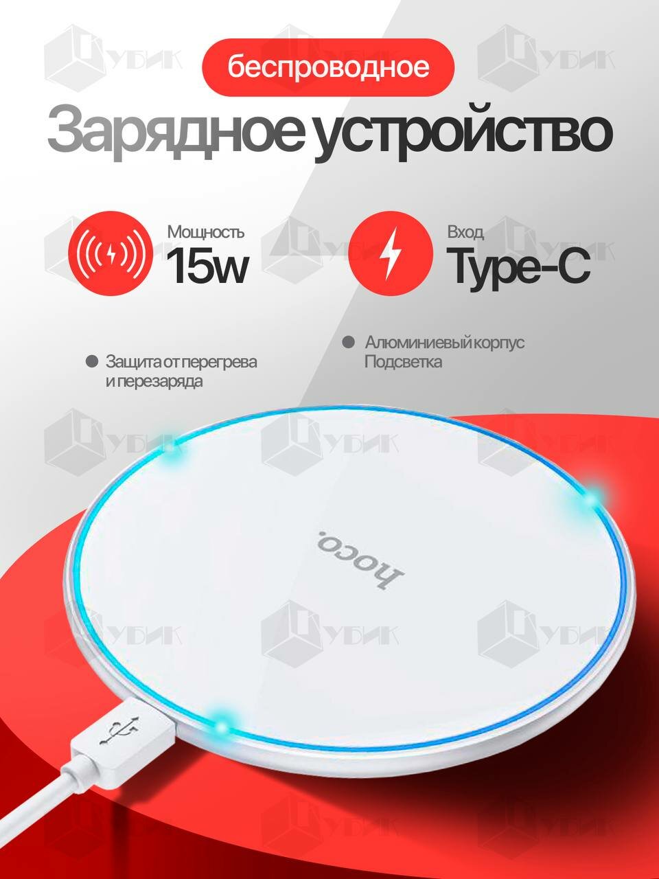 HOCO беспроводное зарядное устройство CW6 Pro быстрая зарядка 15W, ультратонкий корпус с подсветкой, цвет Белый