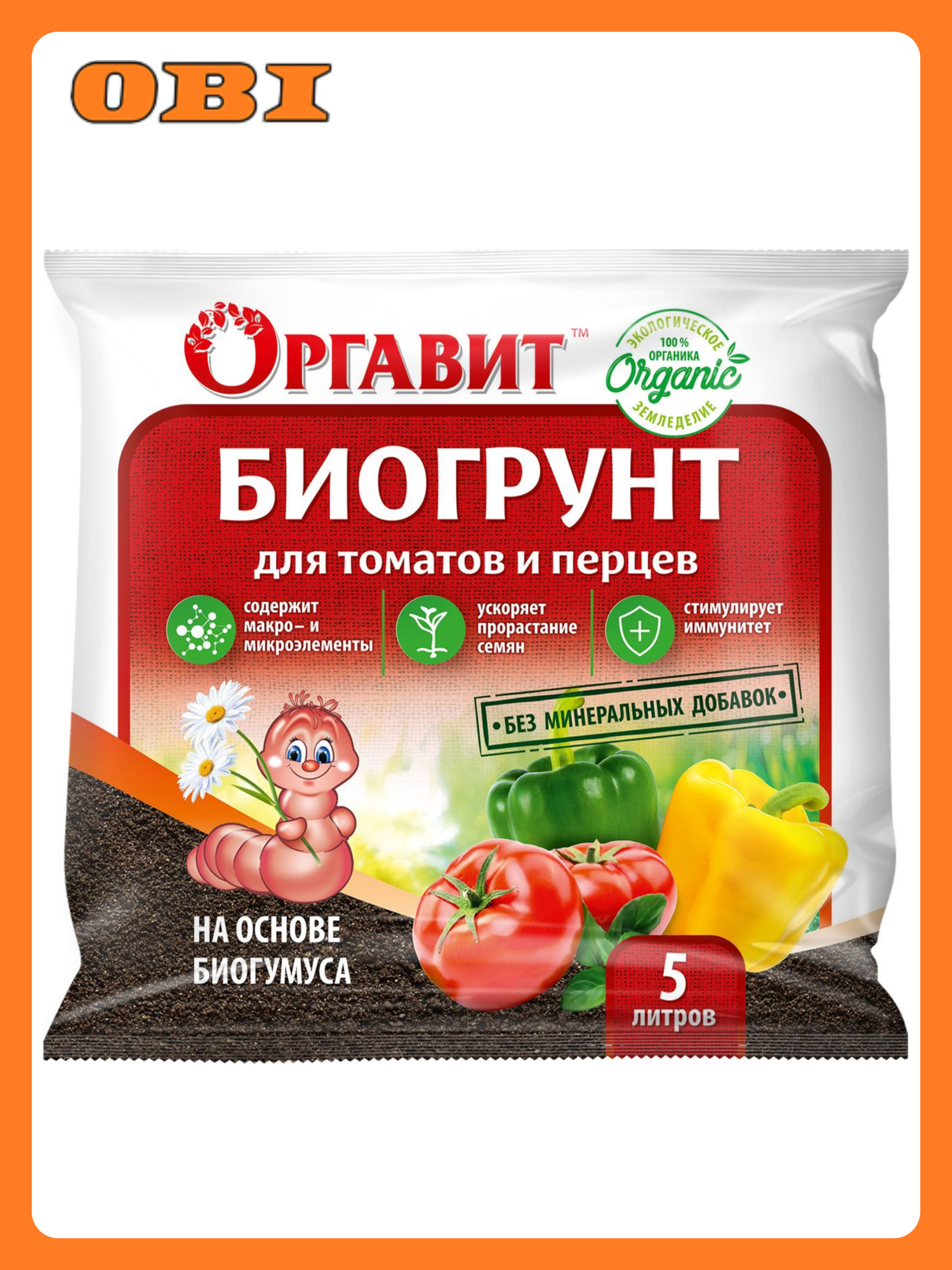 Биогрунт для томата и перца Оргавит на основе Биогумуса 5 л