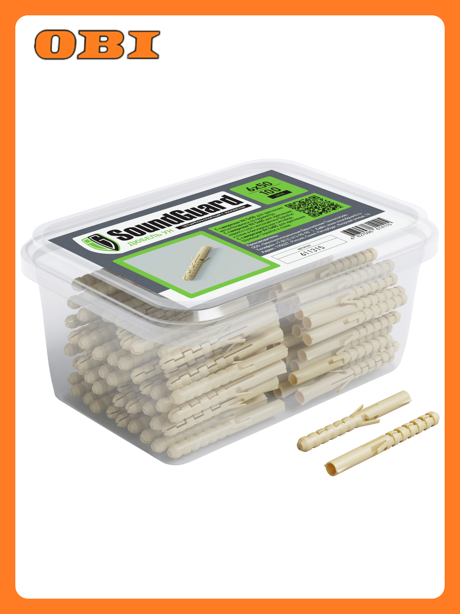 Дюбели SoundGuard УН, полиамид, распорные, 6x50 мм, 200 штук