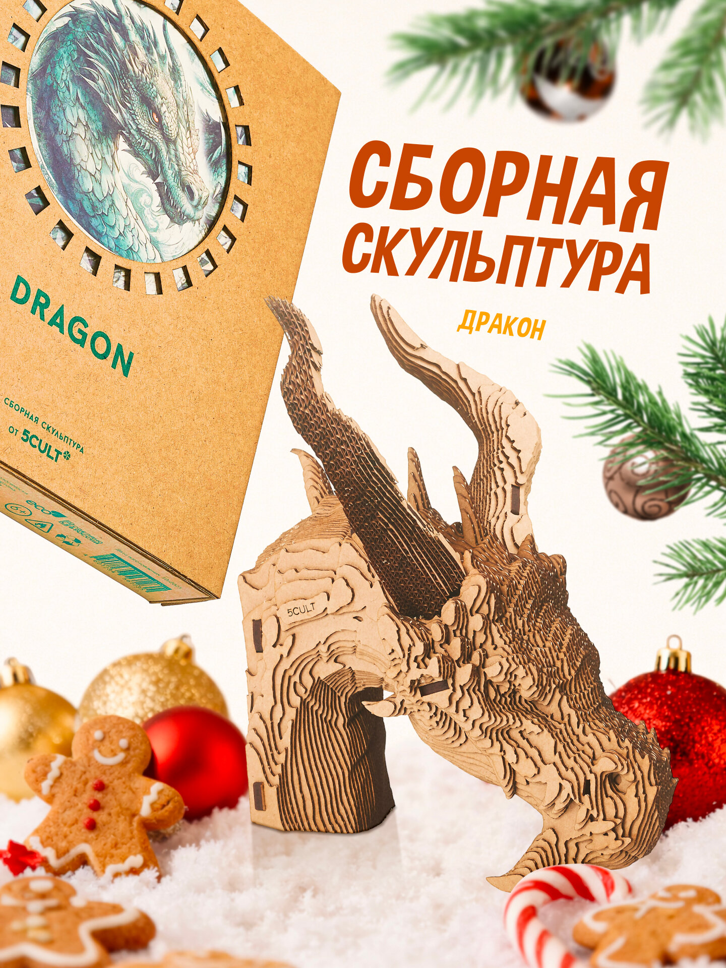 3д пазл Дракон Игра престолов картонный конструктор от 5CULT