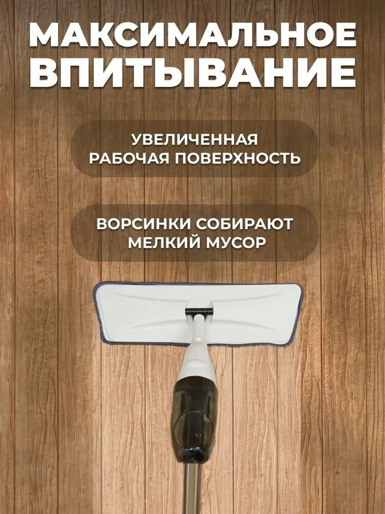 Насадка на швабру — фото 1