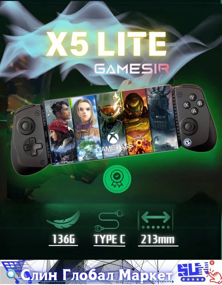 GameSir X5 Lite Type-C Мобильный держатель для консоли