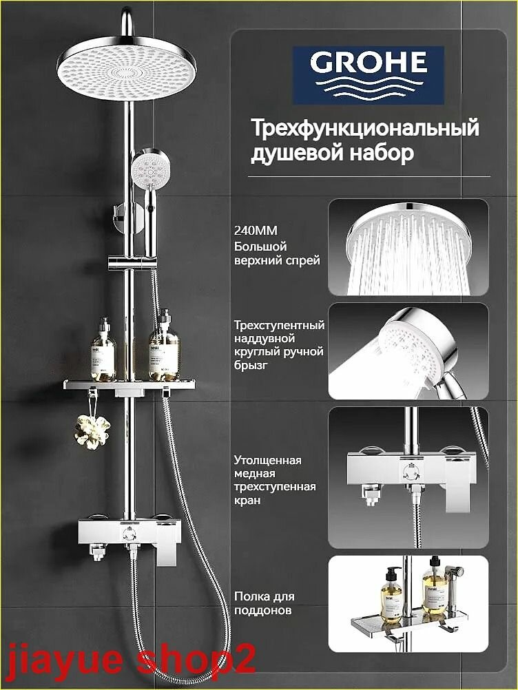 Душевой комплект хром
