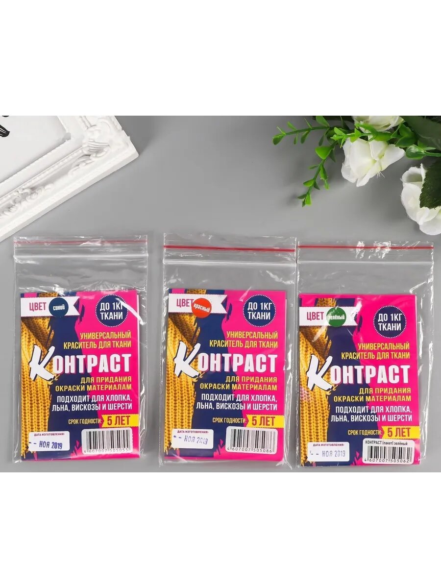 Набор красителей 3в1