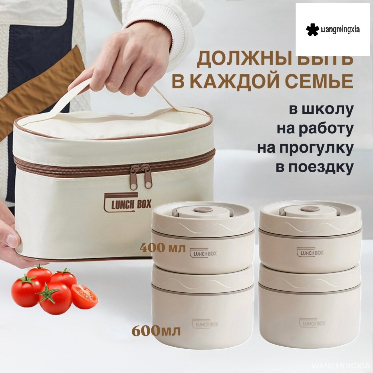 Металлический круглый ланчбокс бежевый 1.9 л с термосумкой премиум